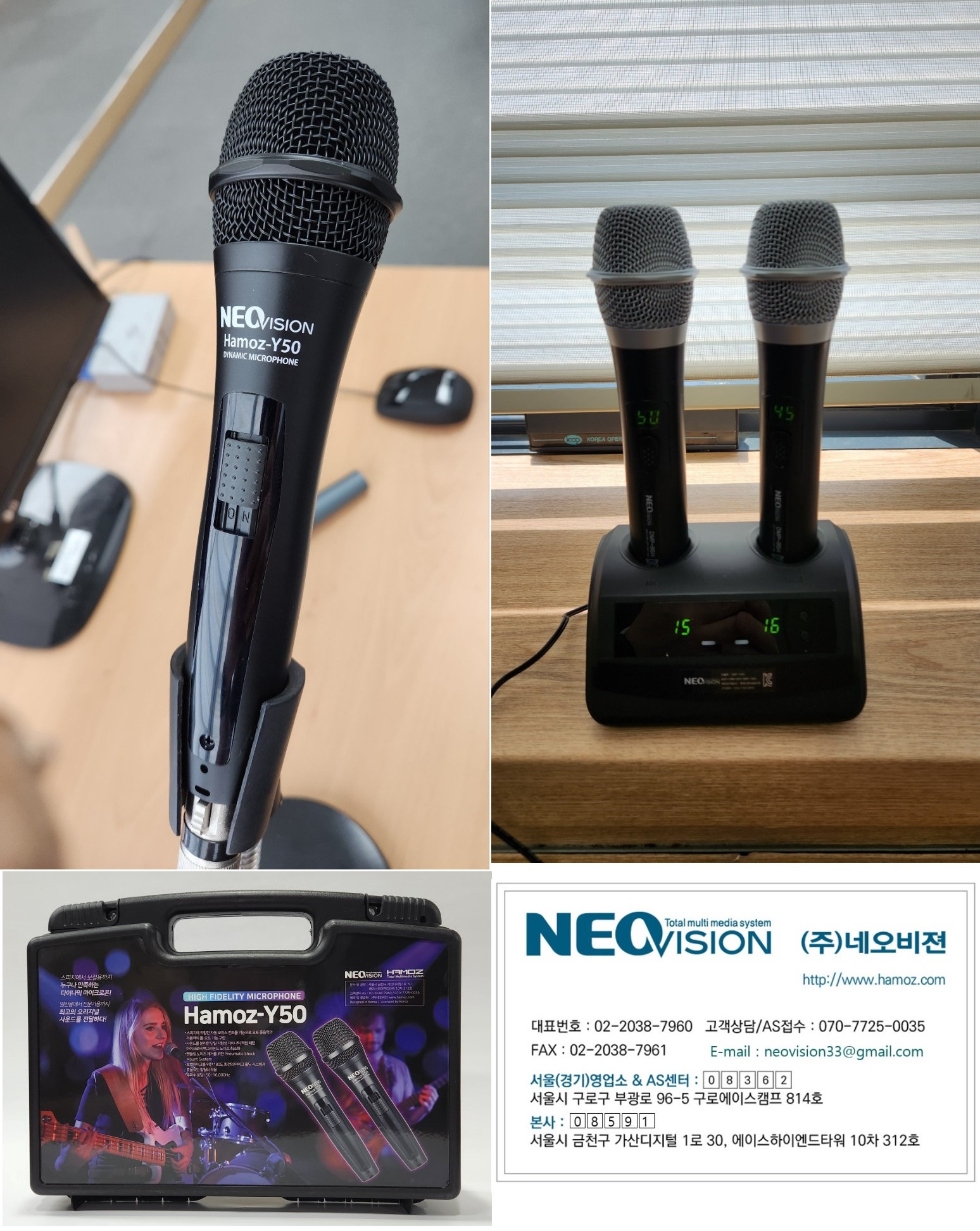 (주)네오비전 | 입체음향기기 전문