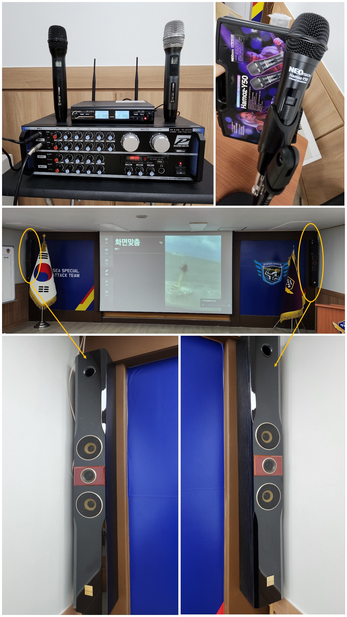 (주)네오비전 | 입체음향기기 전문
