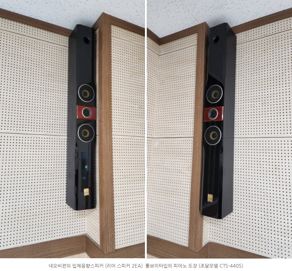 (주)네오비전 | 입체음향기기 전문