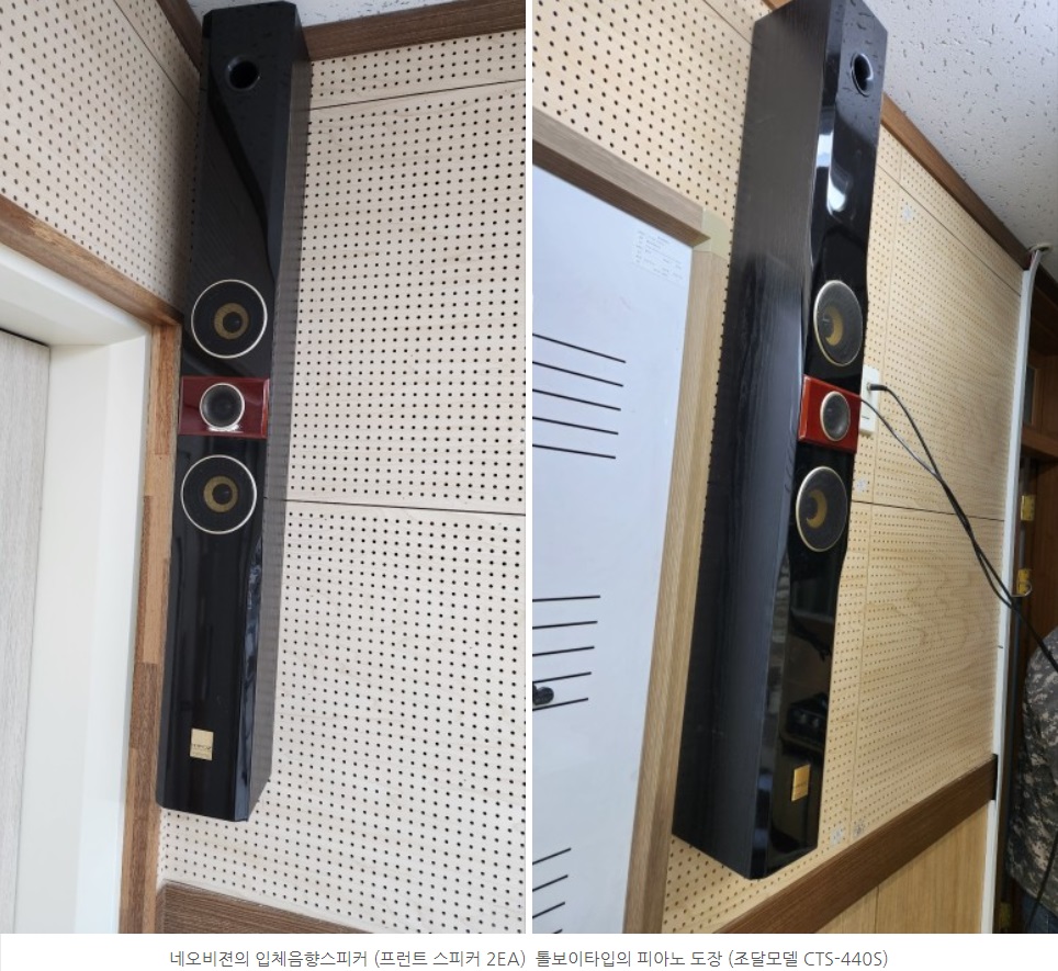 (주)네오비전 | 입체음향기기 전문