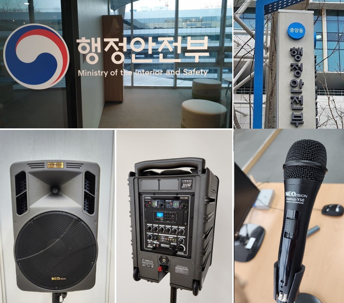 (주)네오비전 | 입체음향기기 전문