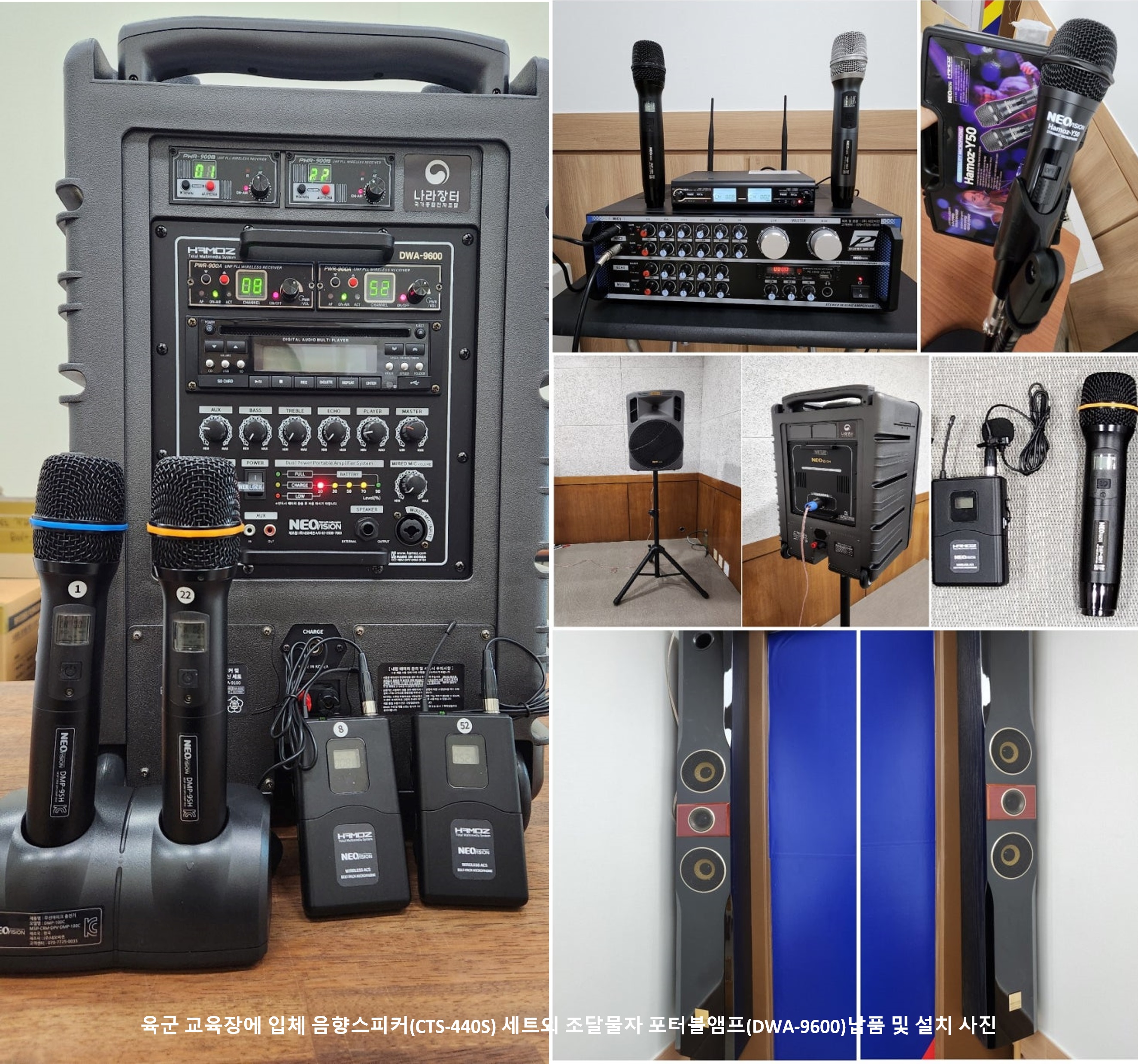 (주)네오비전 | 입체음향기기 전문